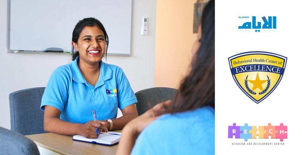 "First of it's kind" as said by Al Ayam - Reach ABA Therapy, Speech ...